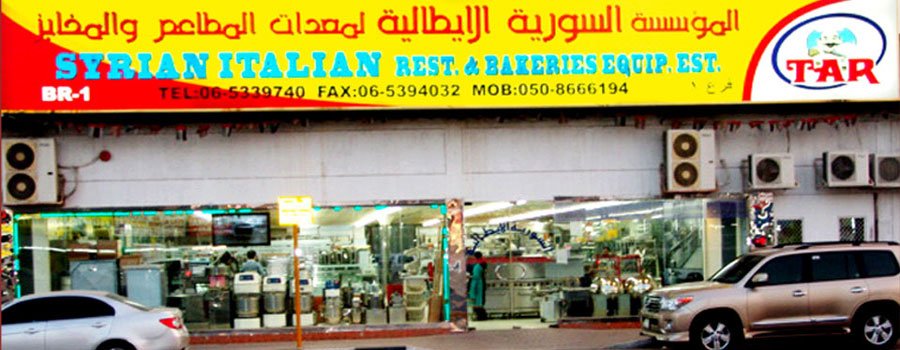 Syrian Italian Restaurant & Kitchens Equipments - UAEShops.com