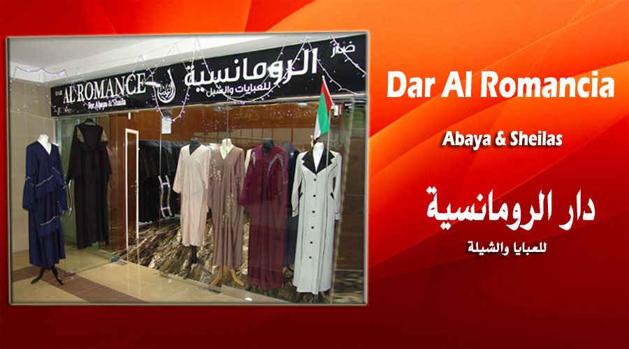 Dar ِAl Romancia Abaya & Sheila - UAE