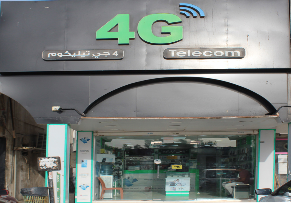 4G Telecom Shop in UAE - uaeshops.com